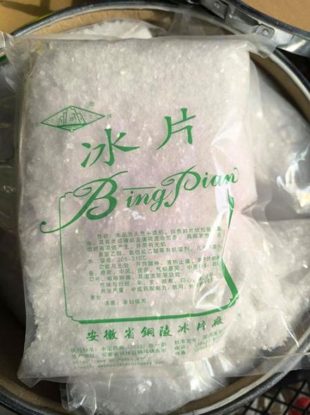 冰片是什么东西_冰片的功效与作用-第3张图片-山城妙识 冰片是什么东西_冰片的功效与作用-第3张图片-山城妙识