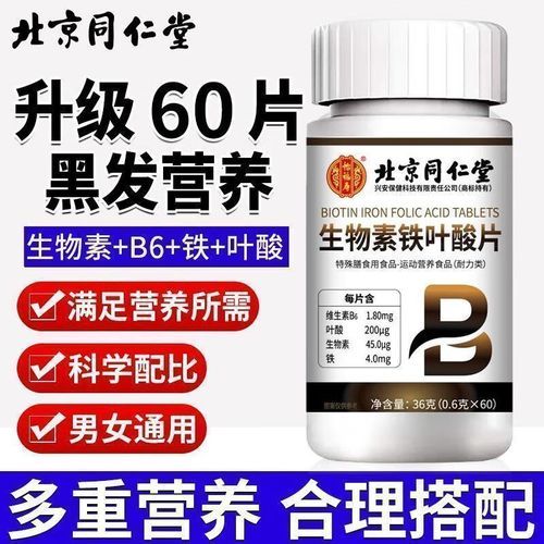 吃叶酸片后白发变黑_真的有效吗-第1张图片-山城妙识 吃叶酸片后白发变黑_真的有效吗-第1张图片-山城妙识