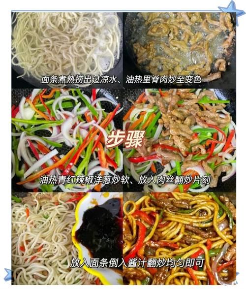 肉丝炒面怎么做才好吃_家常肉丝炒面窍门-第2张图片-山城妙识 肉丝炒面怎么做才好吃_家常肉丝炒面窍门-第2张图片-山城妙识