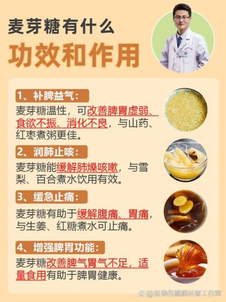麦芽糖怎么吃止咳化痰_麦芽糖止咳化痰的做法-第1张图片-山城妙识 麦芽糖怎么吃止咳化痰_麦芽糖止咳化痰的做法-第1张图片-山城妙识
