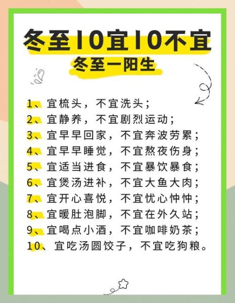 冬至吃什么最暖_冬至暖心话语怎么写-第2张图片-山城妙识 冬至吃什么最暖_冬至暖心话语怎么写-第2张图片-山城妙识