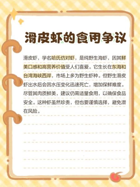 吃皮皮虾的禁忌_哪些人不能吃-第3张图片-山城妙识 吃皮皮虾的禁忌_哪些人不能吃-第3张图片-山城妙识