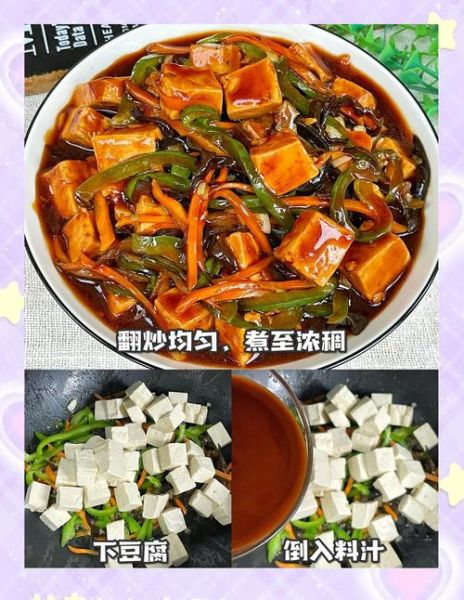 炒鱼豆腐的家常做法_鱼豆腐怎么炒才入味-第2张图片-山城妙识 炒鱼豆腐的家常做法_鱼豆腐怎么炒才入味-第2张图片-山城妙识
