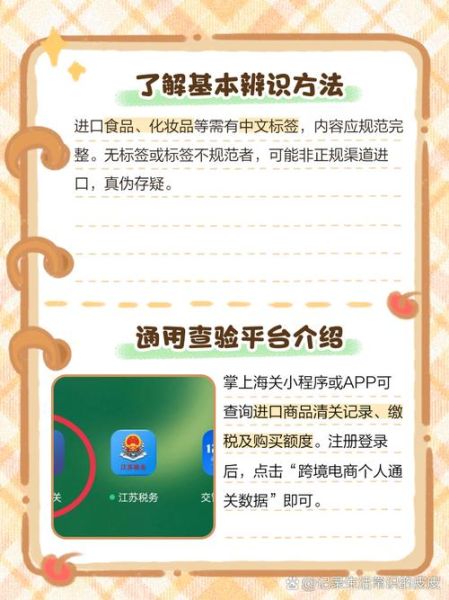 进口食品网哪个靠谱_如何辨别真假进口食品-第2张图片-山城妙识 进口食品网哪个靠谱_如何辨别真假进口食品-第2张图片-山城妙识