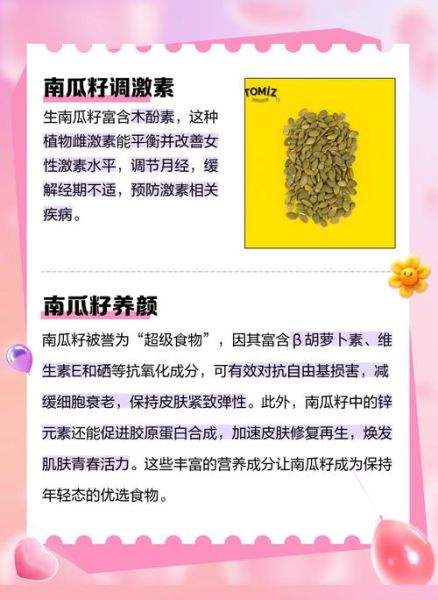 吃生南瓜子的好处_生南瓜子一天吃多少合适-第1张图片-山城妙识 吃生南瓜子的好处_生南瓜子一天吃多少合适-第1张图片-山城妙识
