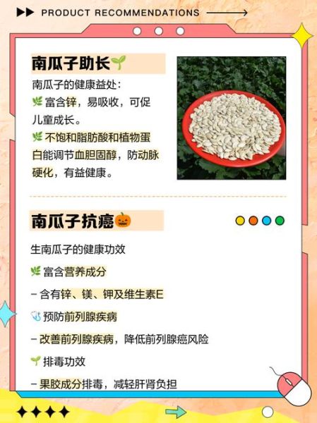 吃生南瓜子的好处_生南瓜子一天吃多少合适-第3张图片-山城妙识 吃生南瓜子的好处_生南瓜子一天吃多少合适-第3张图片-山城妙识