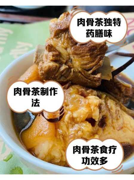 肉骨茶是什么_肉骨茶和排骨汤的区别-第1张图片-山城妙识 肉骨茶是什么_肉骨茶和排骨汤的区别-第1张图片-山城妙识