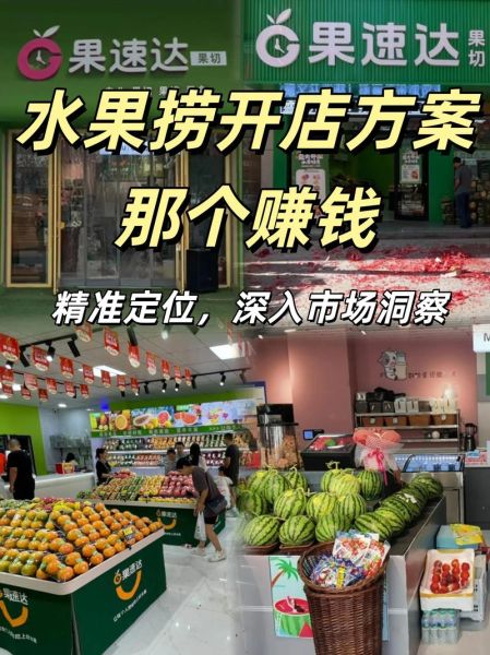 自助水果捞加盟多少钱_开店流程-第1张图片-山城妙识 自助水果捞加盟多少钱_开店流程-第1张图片-山城妙识