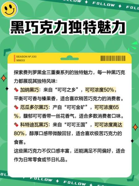 费列罗巧克力多少钱一盒_为什么价格差异这么大-第1张图片-山城妙识 费列罗巧克力多少钱一盒_为什么价格差异这么大-第1张图片-山城妙识