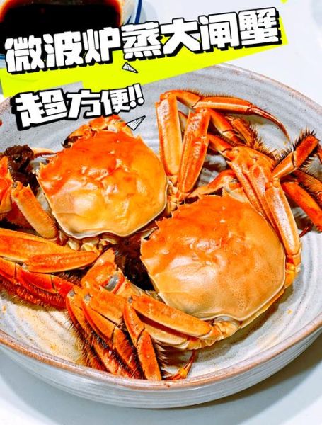 螃蟹怎么蒸好吃又简单_蒸多久-第2张图片-山城妙识 螃蟹怎么蒸好吃又简单_蒸多久-第2张图片-山城妙识