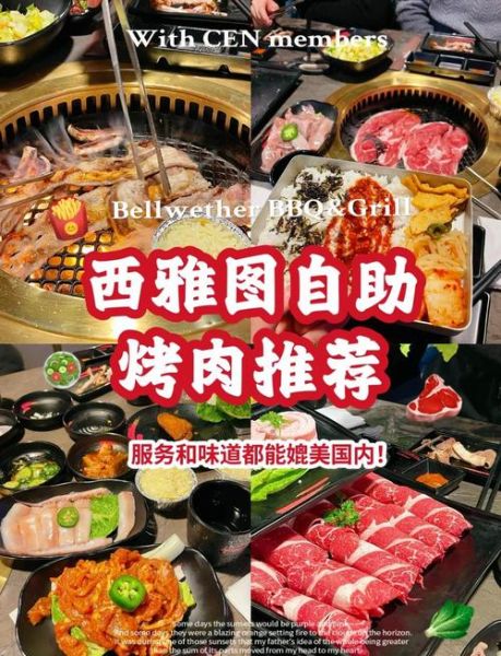 韩式烤肉品牌推荐_哪个好吃-第1张图片-山城妙识 韩式烤肉品牌推荐_哪个好吃-第1张图片-山城妙识