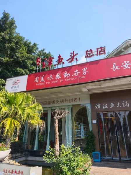 谭鱼头火锅好吃吗_谭鱼头火锅加盟费多少-第2张图片-山城妙识 谭鱼头火锅好吃吗_谭鱼头火锅加盟费多少-第2张图片-山城妙识