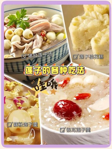 莲子怎么煮好吃_莲子汤的家常做法-第1张图片-山城妙识 莲子怎么煮好吃_莲子汤的家常做法-第1张图片-山城妙识