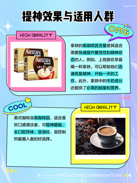 美式咖啡和拿铁的区别_哪个热量高-第2张图片-山城妙识 美式咖啡和拿铁的区别_哪个热量高-第2张图片-山城妙识