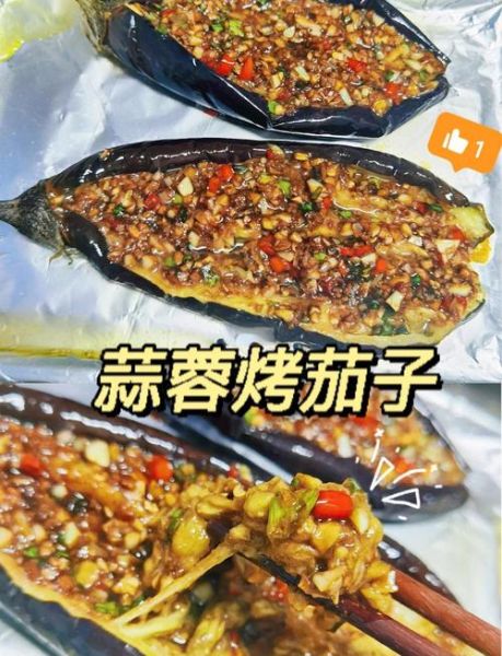蒜泥茄子烤箱怎么做_烤箱版蒜泥茄子温度时间-第3张图片-山城妙识 蒜泥茄子烤箱怎么做_烤箱版蒜泥茄子温度时间-第3张图片-山城妙识
