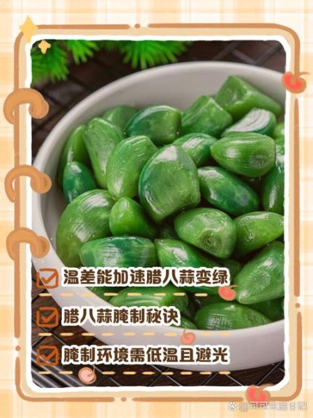 腌腊八蒜的正确方法_腊八蒜怎么变绿-第1张图片-山城妙识 腌腊八蒜的正确方法_腊八蒜怎么变绿-第1张图片-山城妙识