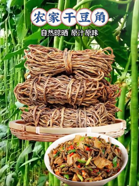 长豇豆干豆角怎么晒_干豆角要不要焯水-第1张图片-山城妙识 长豇豆干豆角怎么晒_干豆角要不要焯水-第1张图片-山城妙识