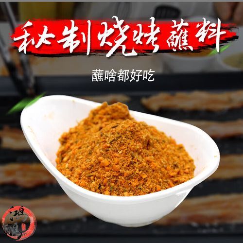 韩式烤肉蘸料干料配方_怎么做最正宗-第2张图片-山城妙识 韩式烤肉蘸料干料配方_怎么做最正宗-第2张图片-山城妙识