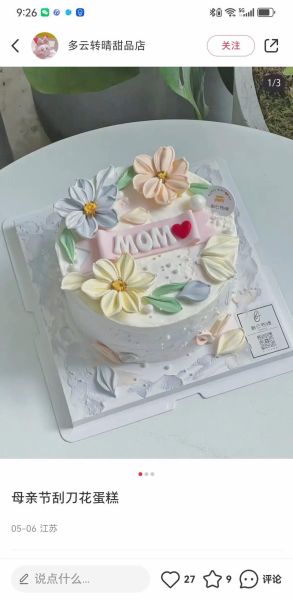 母亲节蛋糕图片最新图片_如何挑选高颜值款式-第2张图片-山城妙识