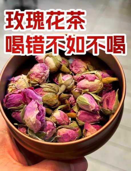 经期喝玫瑰花茶危害_经期能喝玫瑰花茶吗-第1张图片-山城妙识 经期喝玫瑰花茶危害_经期能喝玫瑰花茶吗-第1张图片-山城妙识