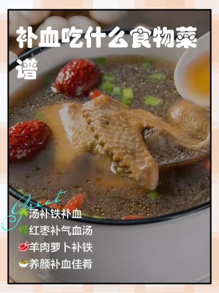 补血食谱做法大全_女人贫血吃什么最快补血-第3张图片-山城妙识 补血食谱做法大全_女人贫血吃什么最快补血-第3张图片-山城妙识