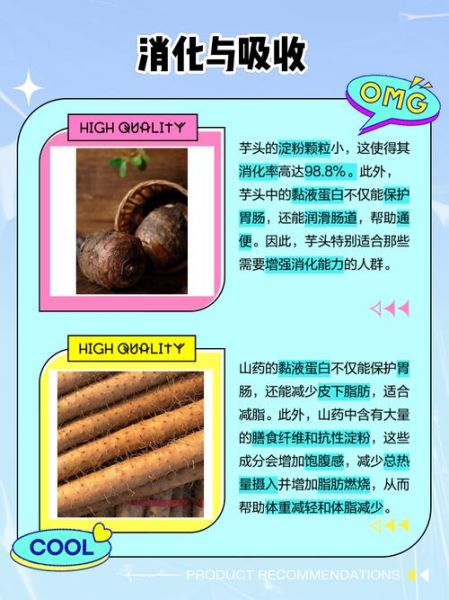 香芋和芋头一样吗_香芋和芋头的区别图片-第3张图片-山城妙识 香芋和芋头一样吗_香芋和芋头的区别图片-第3张图片-山城妙识