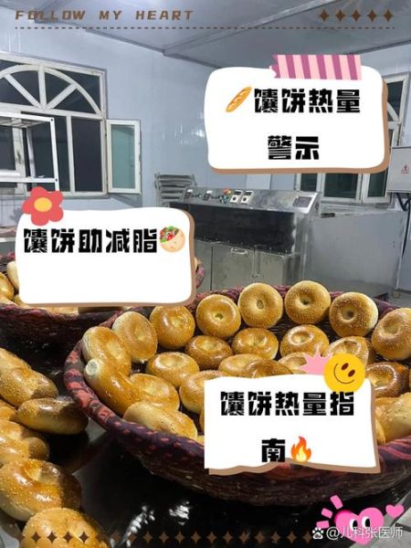 烤馕的热量是多少_减肥能吃烤馕吗-第1张图片-山城妙识 烤馕的热量是多少_减肥能吃烤馕吗-第1张图片-山城妙识