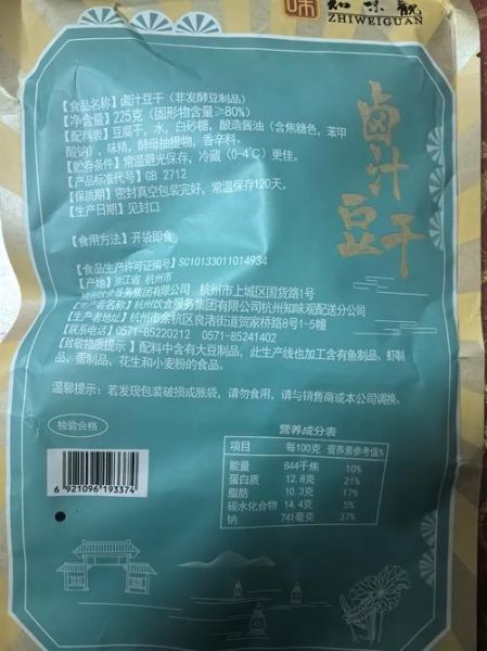 杭州特产小吃零食能带什么_哪些值得买-第3张图片-山城妙识 杭州特产小吃零食能带什么_哪些值得买-第3张图片-山城妙识