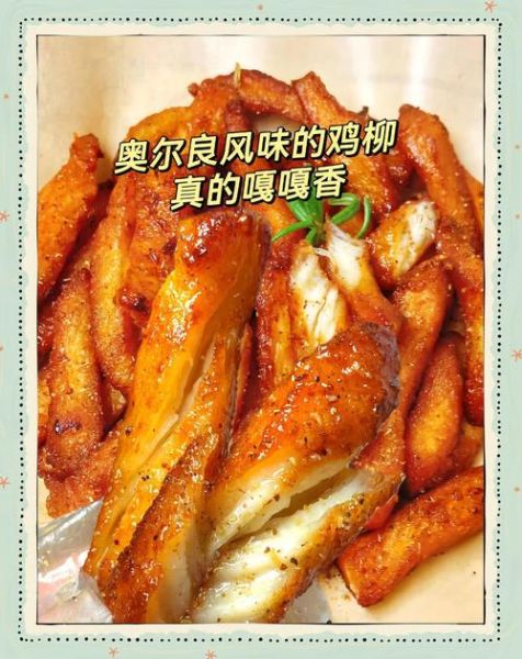 鸡柳热量是多少_减脂期能吃吗-第3张图片-山城妙识 鸡柳热量是多少_减脂期能吃吗-第3张图片-山城妙识