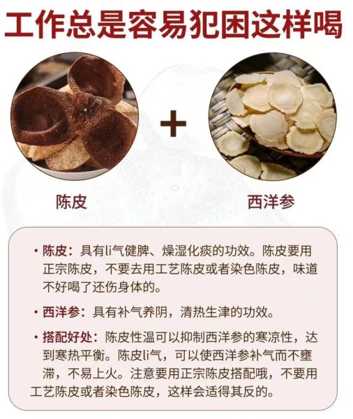 西洋参吃了湿气太重了_怎么调理-第1张图片-山城妙识 西洋参吃了湿气太重了_怎么调理-第1张图片-山城妙识