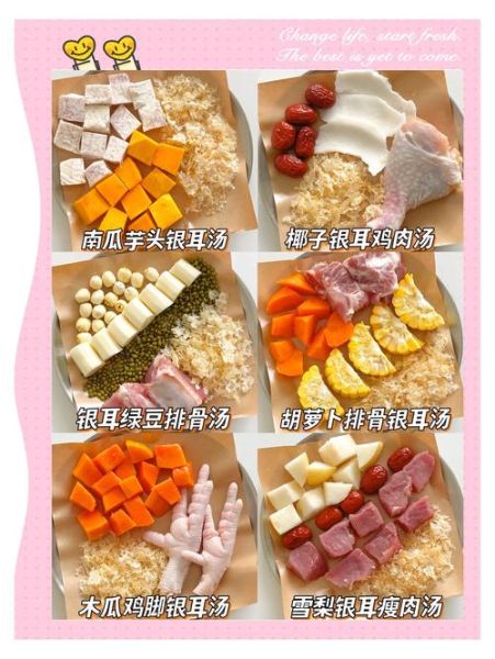 银耳美容养颜汤怎么做_银耳汤一周喝几次最好-第1张图片-山城妙识