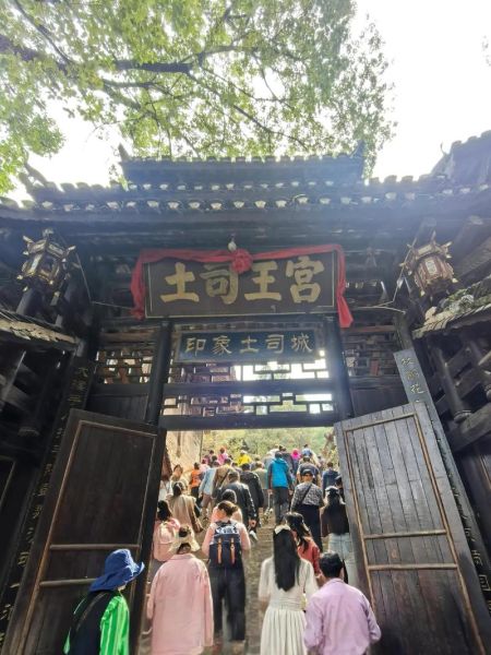 土司遗址在哪里_土司遗址门票多少钱-第1张图片-山城妙识 土司遗址在哪里_土司遗址门票多少钱-第1张图片-山城妙识