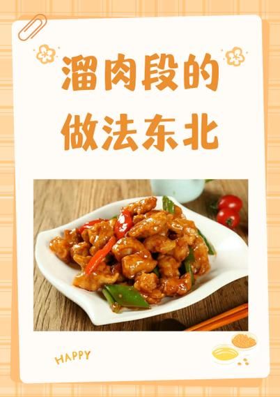 溜肉段怎么做外酥里嫩_溜肉段家常做法步骤窍门-第2张图片-山城妙识 溜肉段怎么做外酥里嫩_溜肉段家常做法步骤窍门-第2张图片-山城妙识