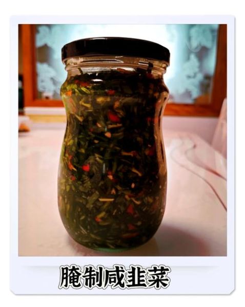 韭菜花扁豆咸菜怎么腌_腌制多久能吃-第2张图片-山城妙识 韭菜花扁豆咸菜怎么腌_腌制多久能吃-第2张图片-山城妙识