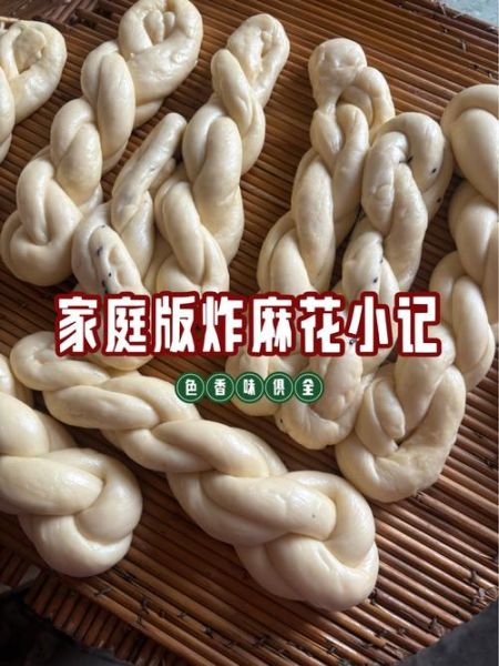 炸酥麻花怎么做_家庭版麻花酥脆秘诀-第1张图片-山城妙识 炸酥麻花怎么做_家庭版麻花酥脆秘诀-第1张图片-山城妙识