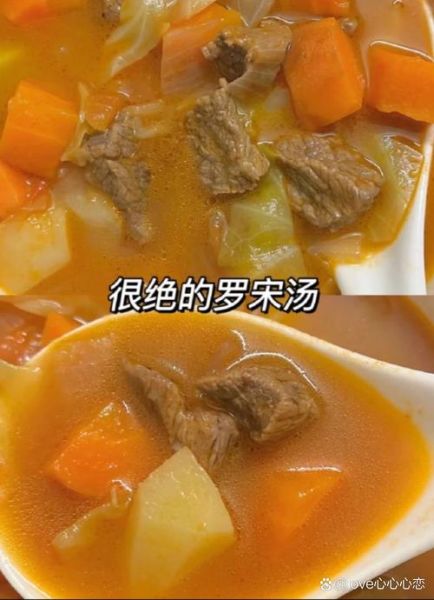 罗宋汤怎么做好喝_罗宋汤正宗做法窍门-第2张图片-山城妙识 罗宋汤怎么做好喝_罗宋汤正宗做法窍门-第2张图片-山城妙识