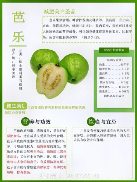 番石榴怎么吃_番石榴的正确吃法技巧-第2张图片-山城妙识 番石榴怎么吃_番石榴的正确吃法技巧-第2张图片-山城妙识