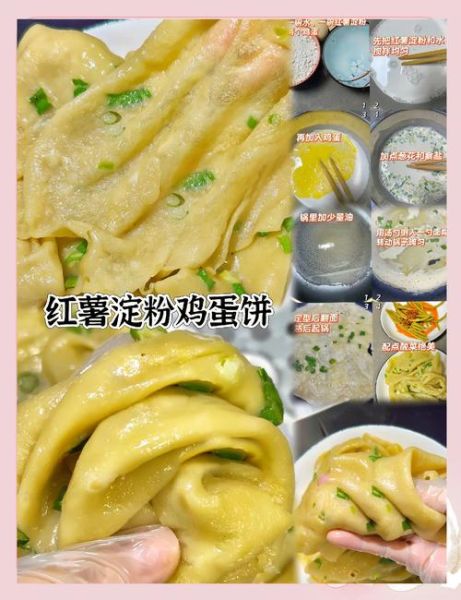 鸡蛋红薯饼怎么做_鸡蛋红薯饼热量高吗-第1张图片-山城妙识 鸡蛋红薯饼怎么做_鸡蛋红薯饼热量高吗-第1张图片-山城妙识
