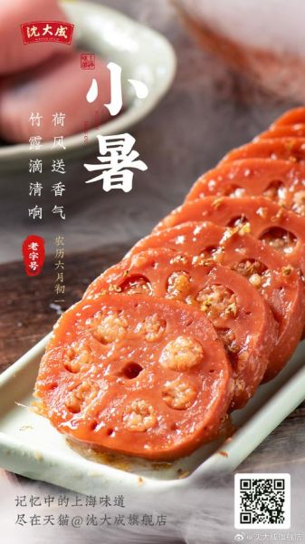 小暑吃什么传统美食_小暑节气必吃食物有哪些-第1张图片-山城妙识 小暑吃什么传统美食_小暑节气必吃食物有哪些-第1张图片-山城妙识