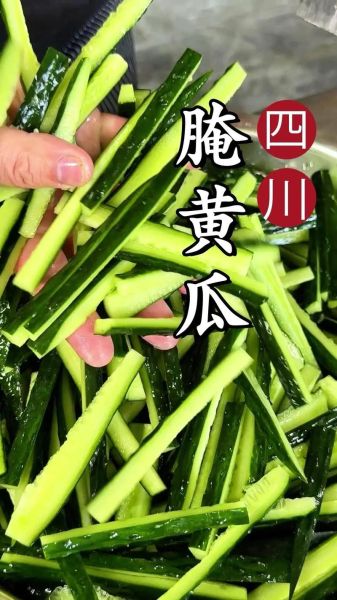 黄瓜怎么腌制又脆又入味_家常腌黄瓜配方视频教程-第3张图片-山城妙识 黄瓜怎么腌制又脆又入味_家常腌黄瓜配方视频教程-第3张图片-山城妙识