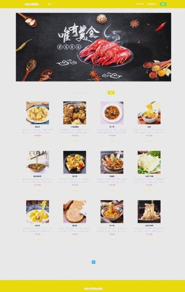 食谱网站免责条款_如何保护用户权益-第1张图片-山城妙识 食谱网站免责条款_如何保护用户权益-第1张图片-山城妙识