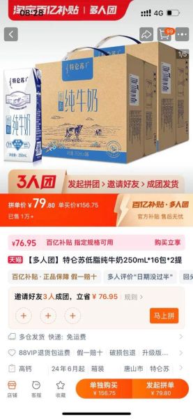 特仑苏低脂牛奶多少钱一箱_一箱特仑苏低脂奶价格-第2张图片-山城妙识 特仑苏低脂牛奶多少钱一箱_一箱特仑苏低脂奶价格-第2张图片-山城妙识