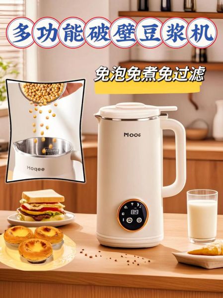 五谷豆浆机多少钱一台_家用豆浆机哪款性价比高-第3张图片-山城妙识 五谷豆浆机多少钱一台_家用豆浆机哪款性价比高-第3张图片-山城妙识