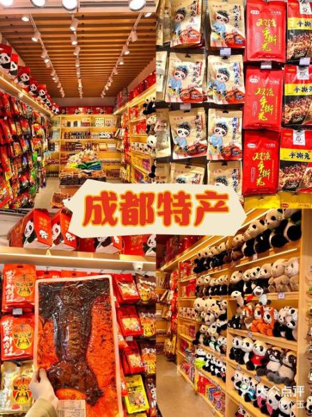 买成都特产去哪里_成都特产哪里买最正宗-第1张图片-山城妙识 买成都特产去哪里_成都特产哪里买最正宗-第1张图片-山城妙识