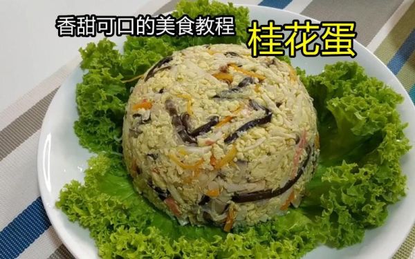 桂花鸡蛋怎么做_桂花鸡蛋营养价值-第2张图片-山城妙识 桂花鸡蛋怎么做_桂花鸡蛋营养价值-第2张图片-山城妙识