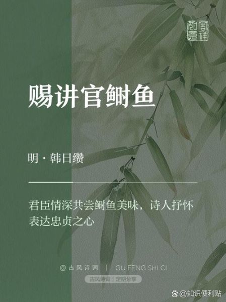 鲥鱼多刺怎么办_寄妻典故由来-第2张图片-山城妙识