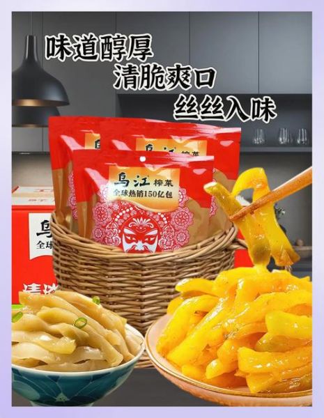 涪陵榨菜和乌江榨菜的区别_哪个更好吃-第1张图片-山城妙识 涪陵榨菜和乌江榨菜的区别_哪个更好吃-第1张图片-山城妙识