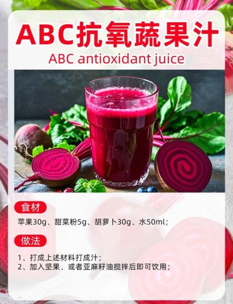甜菜根怎么吃才好吃_甜菜根的做法大全-第1张图片-山城妙识