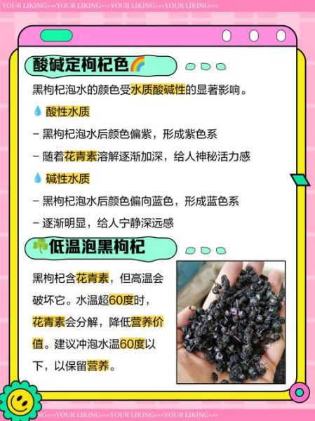 黑枸杞泡水后掉色正常吗_假黑枸杞鉴别方法-第2张图片-山城妙识