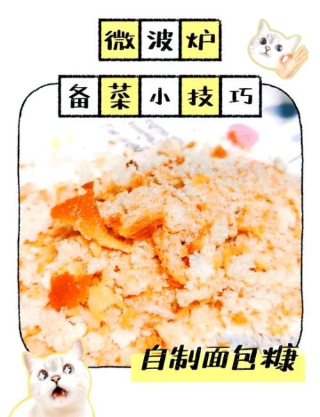 面包糠怎么做_自制面包糠的做法步骤-第3张图片-山城妙识 面包糠怎么做_自制面包糠的做法步骤-第3张图片-山城妙识